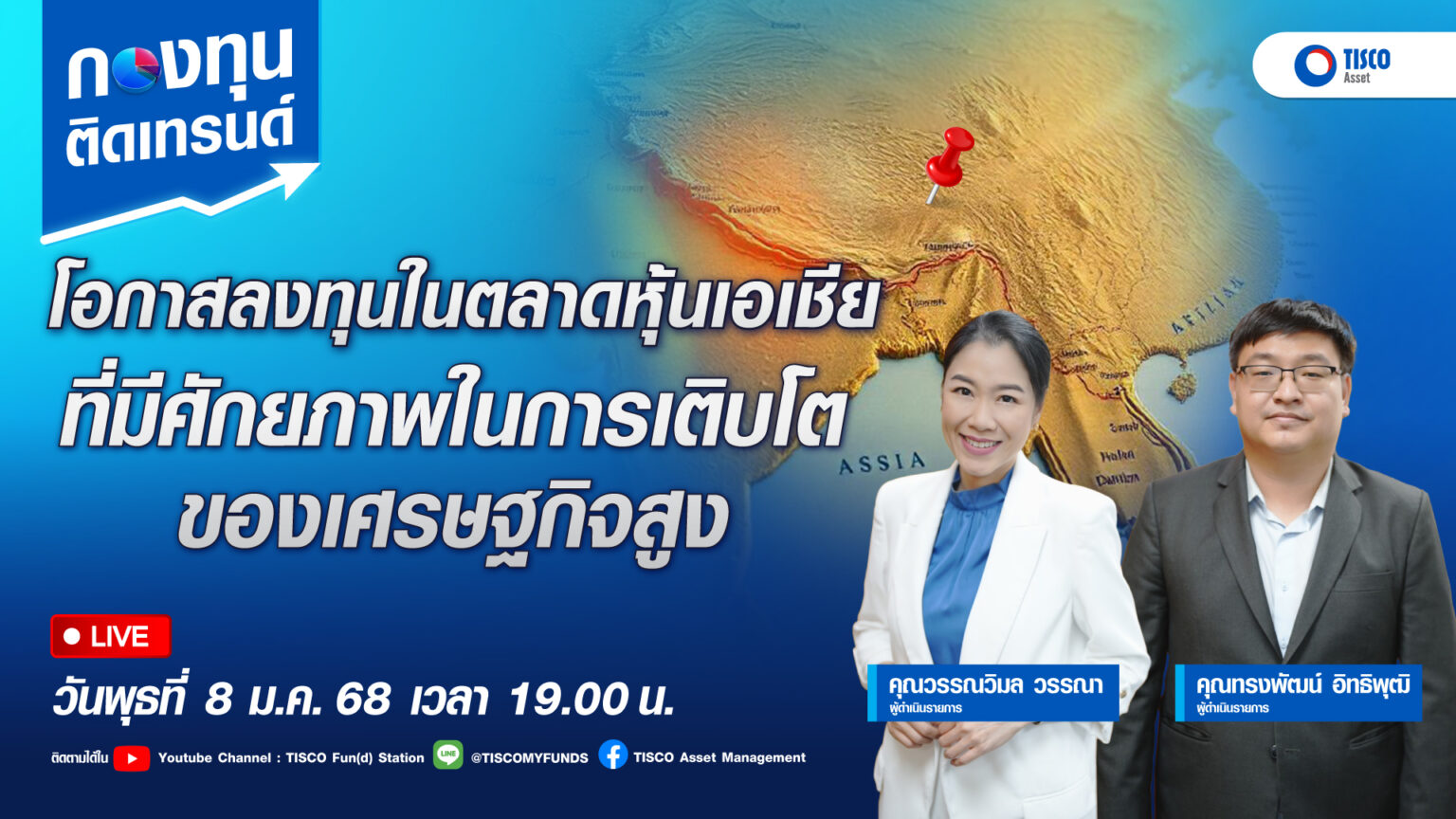 TISCO Asset Management Co., Ltd.