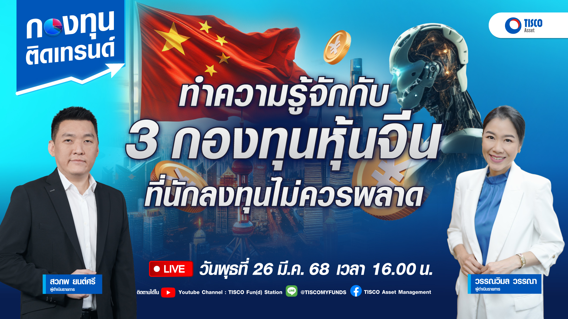 TISCO Asset Management Co., Ltd.