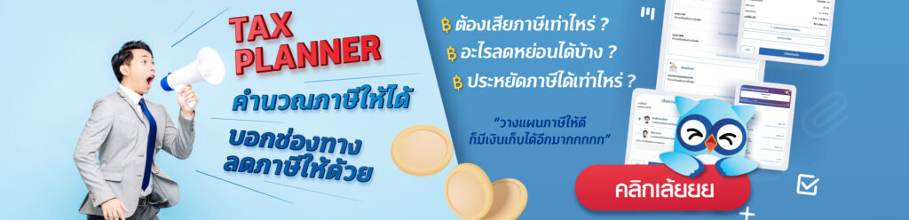 มุมสมาชิกกองทุนสำรองเลี้ยงชีพ | TISCO Asset Management