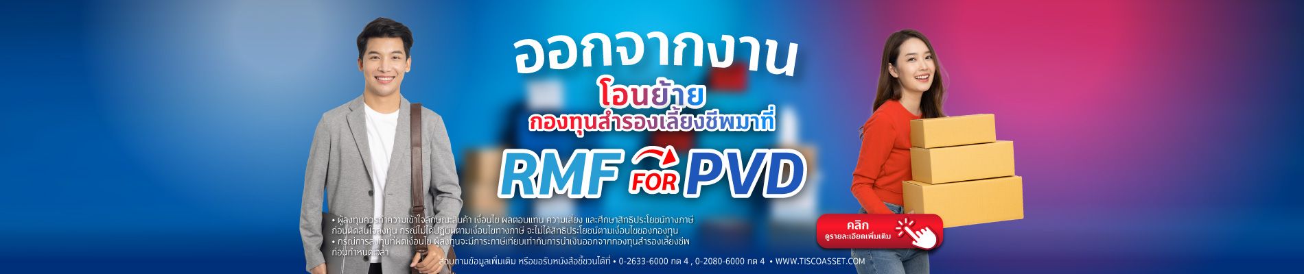 TISCO Asset Management Co., Ltd.