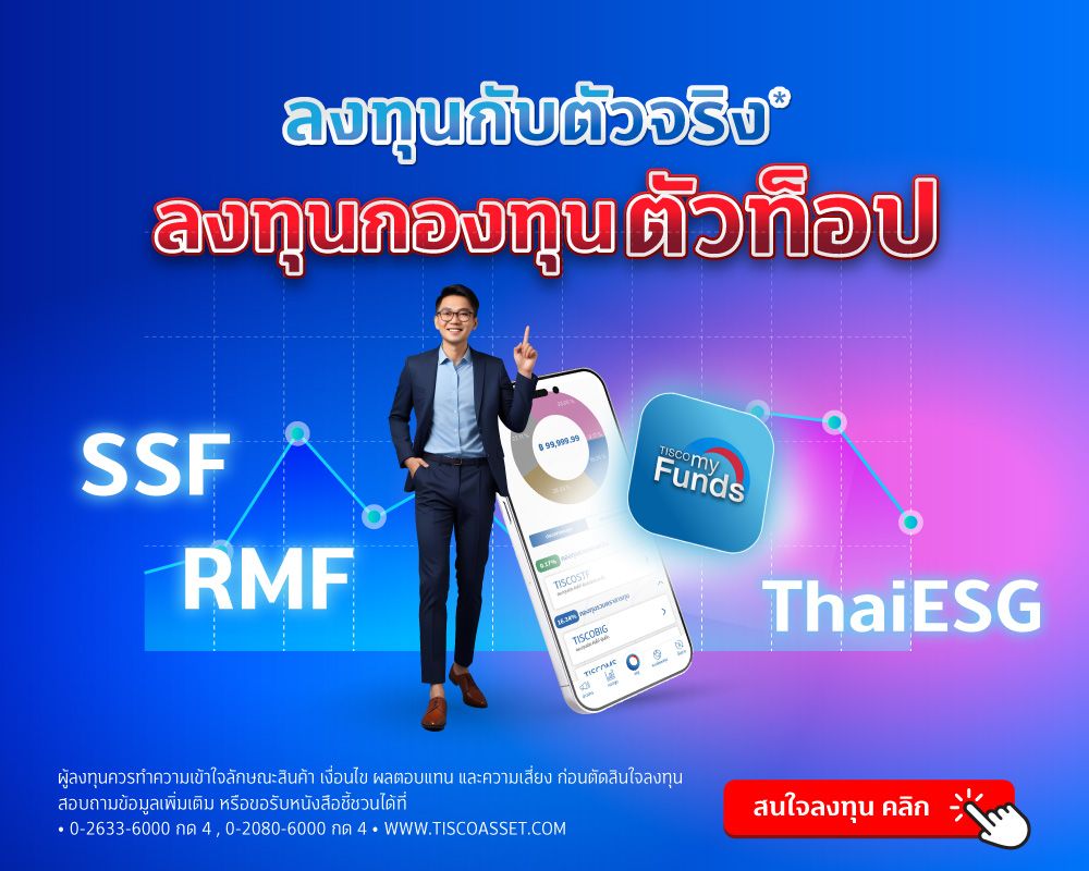 TISCO Asset Management Co., Ltd.