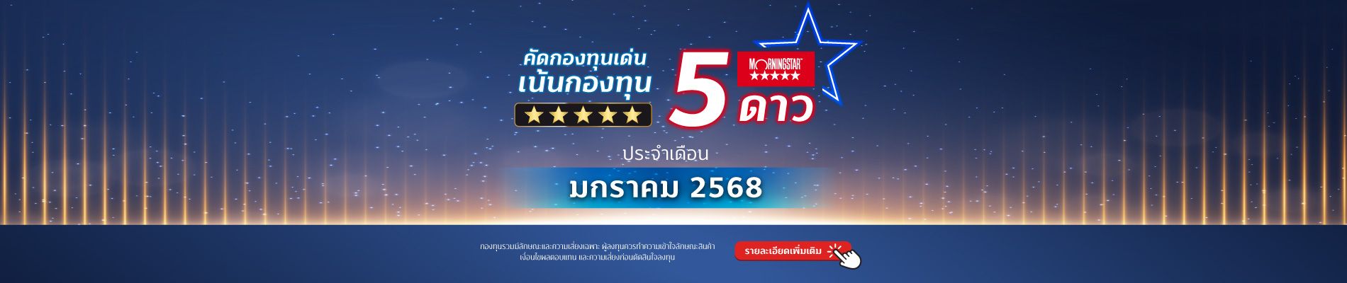 กองทุนรวม | TISCO Asset Management Co., Ltd.