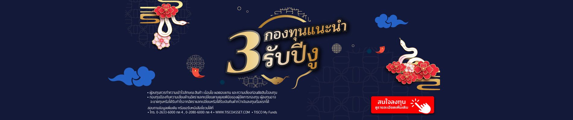 TISCO Asset Management Co., Ltd.