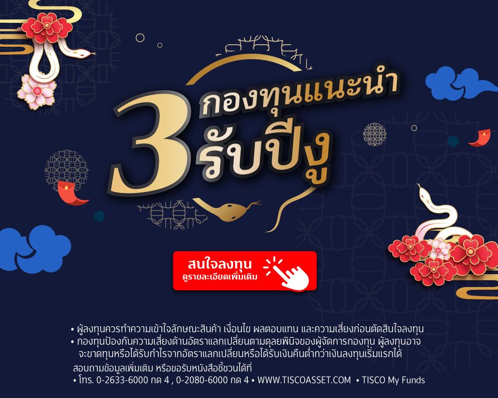 TISCO Asset Management Co., Ltd.