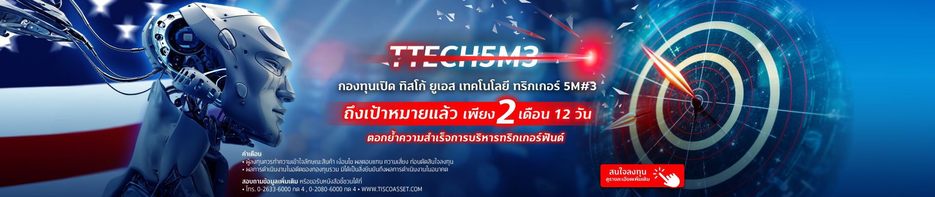 TISCO Asset Management Co., Ltd.