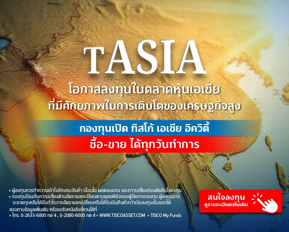 TISCO Asset Management Co., Ltd.