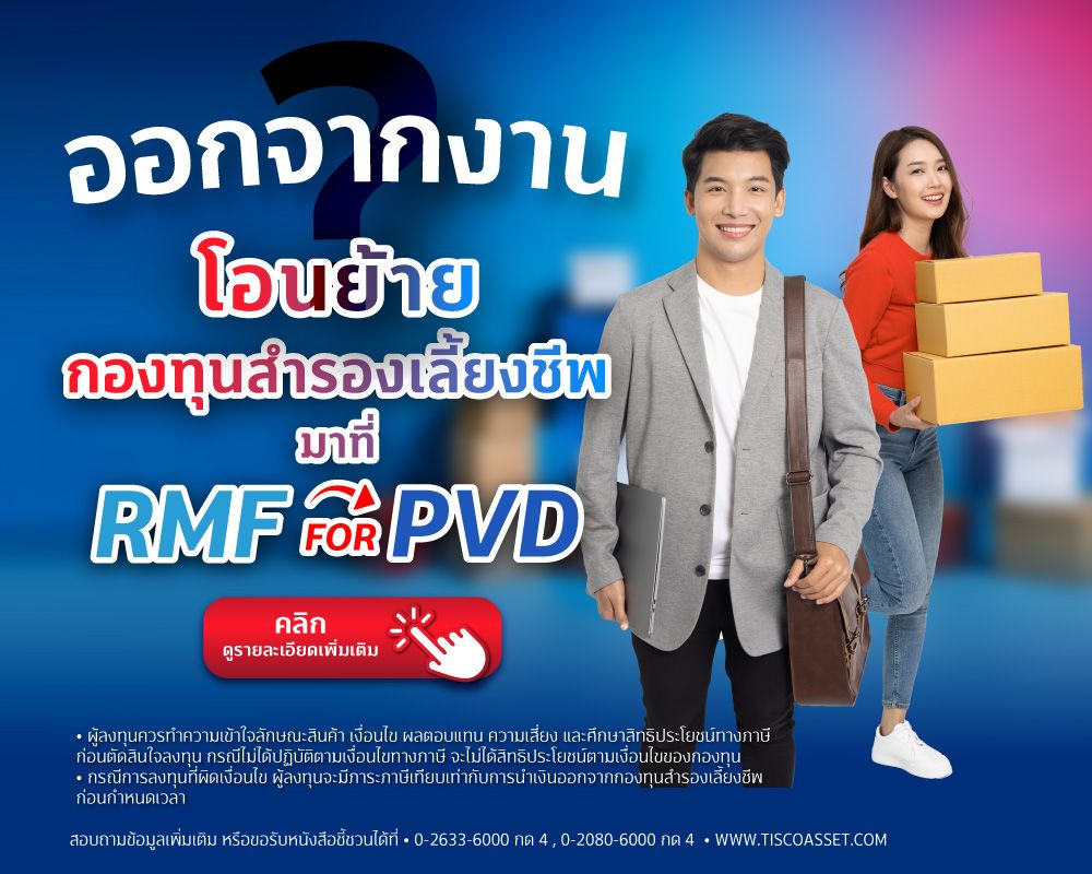 TISCO Asset Management Co., Ltd.