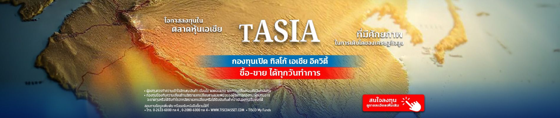 TISCO Asset Management Co., Ltd.