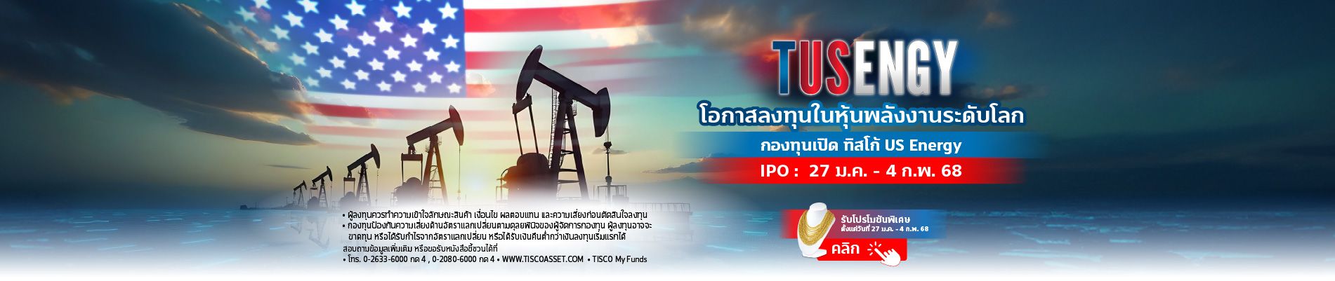 TISCO Asset Management Co., Ltd.